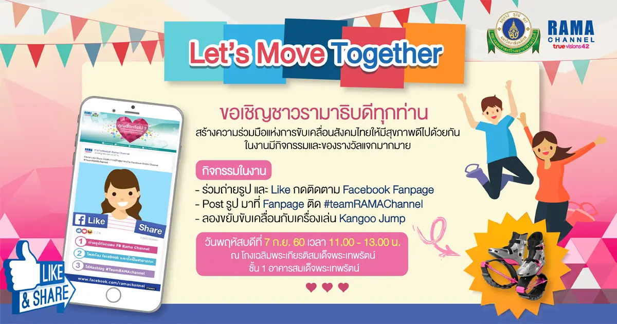 Let's Move Together - Bright TV