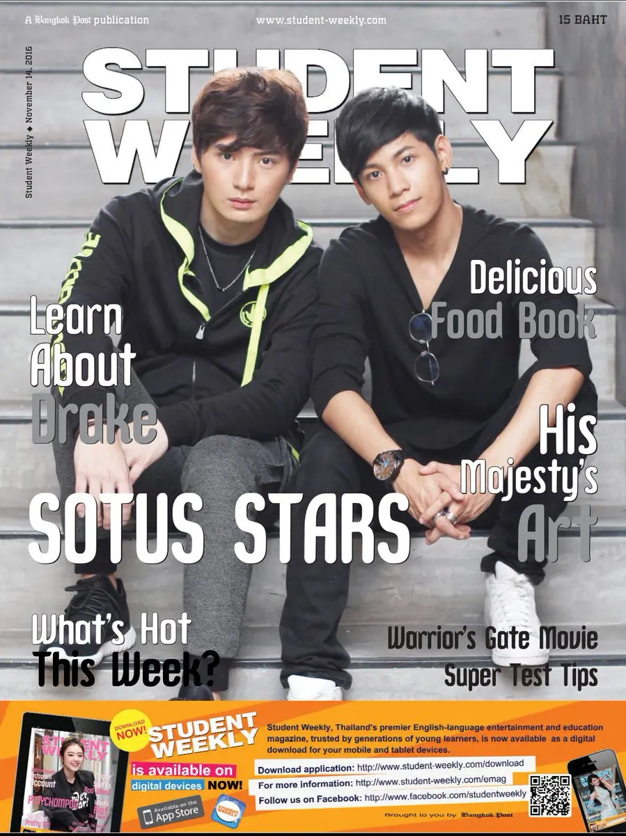 บอกลาแผงหนังสือ ปิดตำนานนิตยสาร Student Weekly - Bright TV