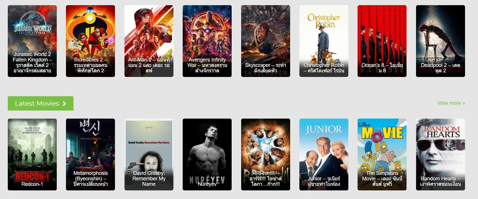 movie2free ฆ่าไม่ตาย กำเนิดเวอร์ชั่น2 แต่ไม่เหมือนเดิม