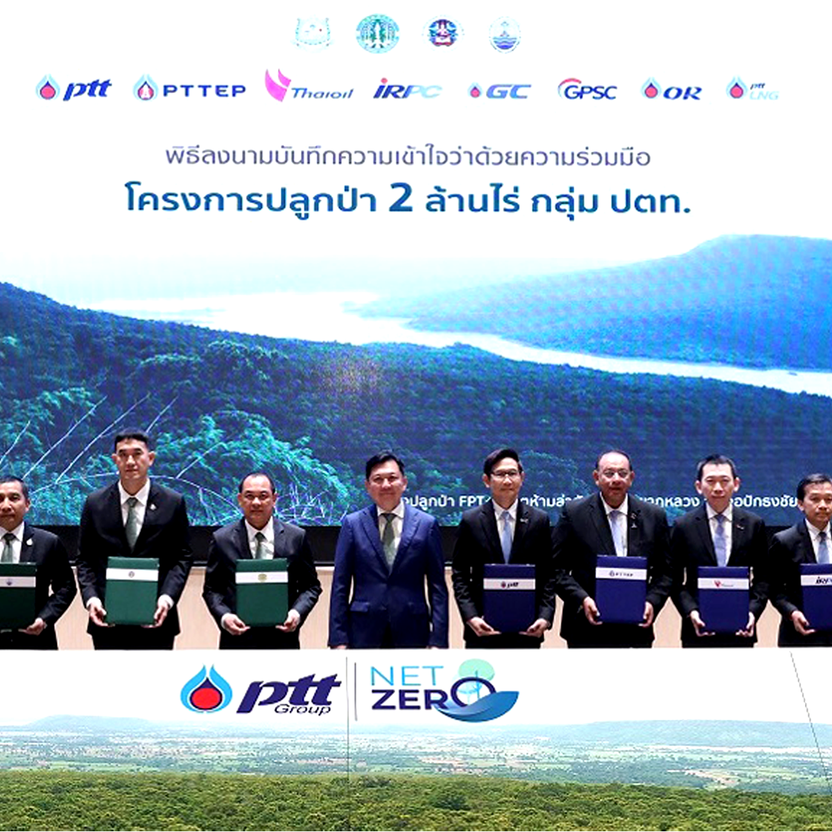 ปตท. เร่งปลูกป่าเพิ่ม 2 ล้านไร่ มุ่งบรรลุเป้า Net Zero Emissions ปี 2050