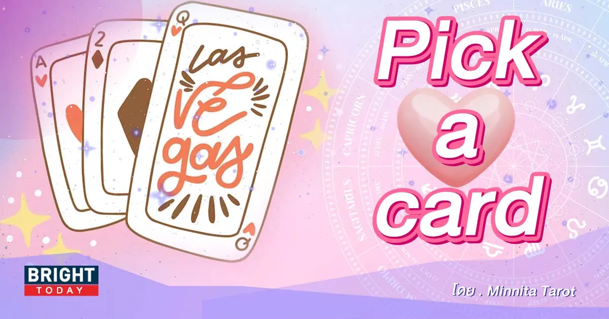Pick a card ความรัก คนรักในอนาคตอยากบอกอะไรคุณ Minnita Tarot