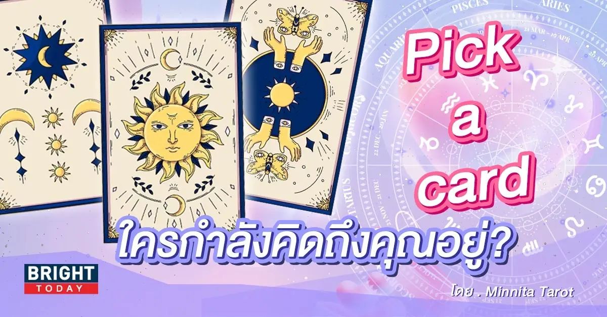 Pick a card ความรัก ใครกำลังคิดถึงคุณอยู่? โดย Minnita Tarot