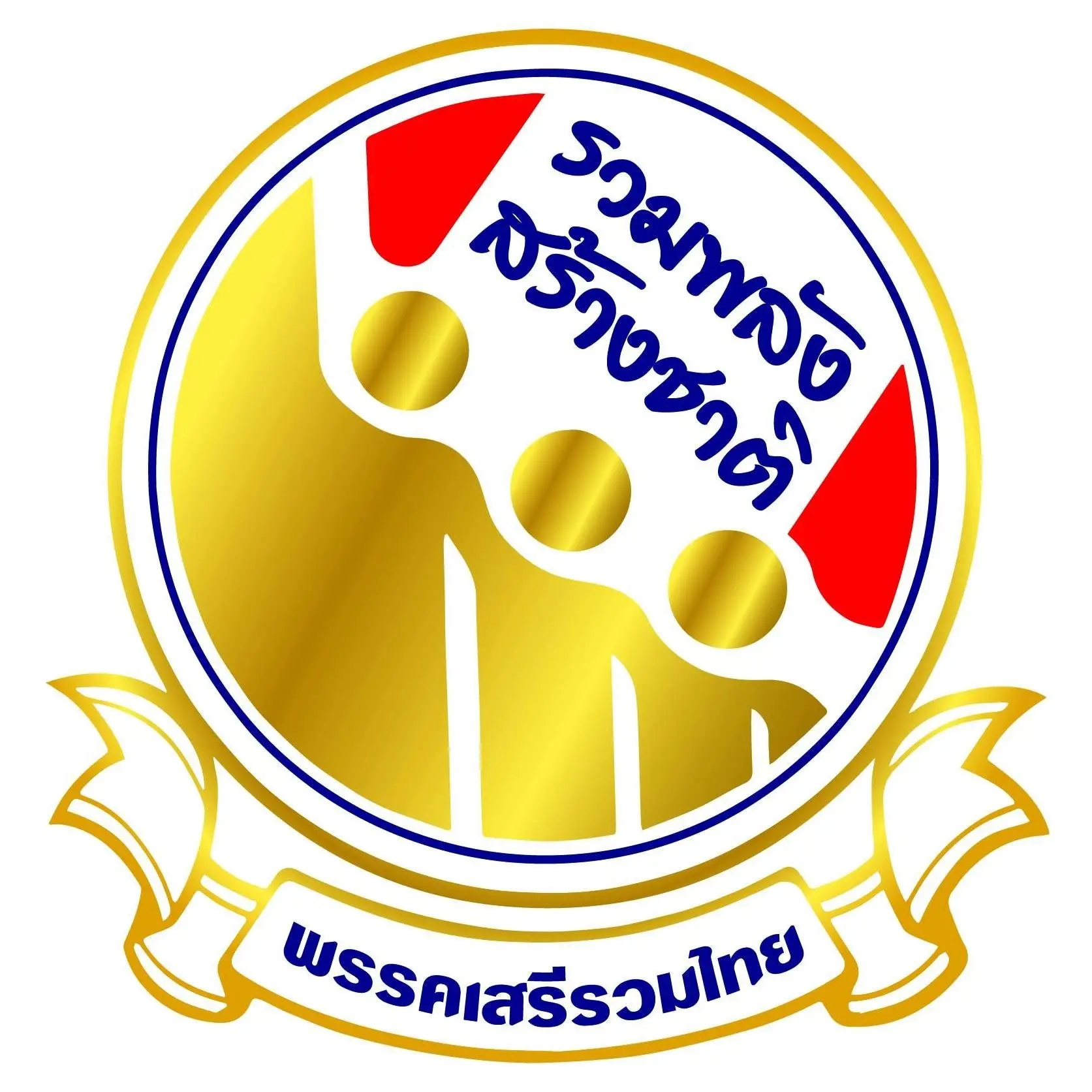 เสรีพิศุทธ์ ชี้ MOU พรรคก้าวไกล ผูกมัดเยอะไป เอาแค่กว้างๆ แล้วไปต่อ