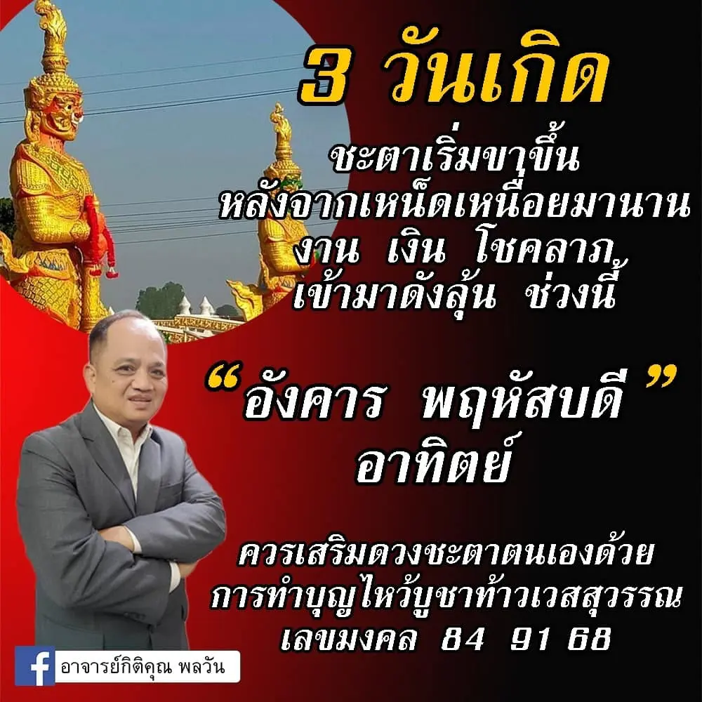 ดวงมกราคม 2567 : 3 วันเกิด ดวงชะตาขาขึ้น ลุ้นโชคสุดปัง!