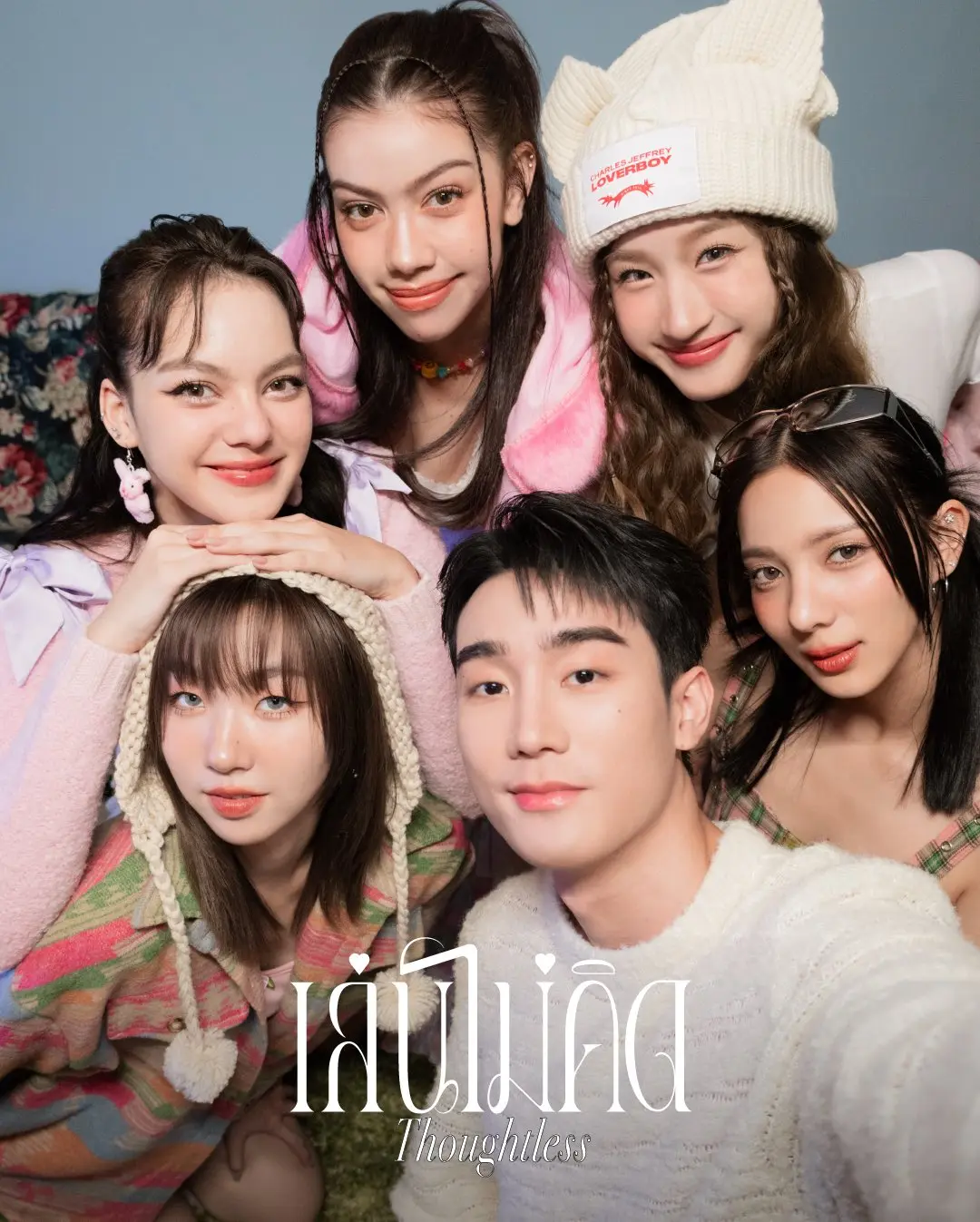 เกิร์ลกรุ๊ปร้อนแรง! 'VIIS' ปล่อยซิงเกิลเพลง "เล่นไม่คิด (Thoughtless)"