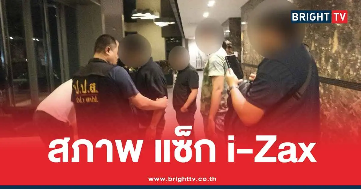 ภาพล่าสุด ไอแซก นักร้องดัง โดนจับยาเสพติด ดาราเอี่ยวเสพยา
