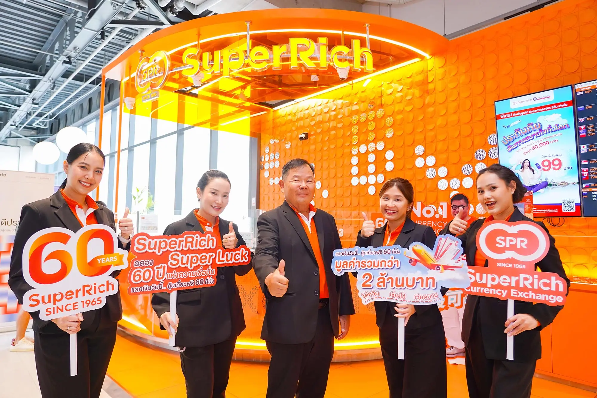 ซุปเปอร์ริช1965 สีส้ม จัดแคมเปญ SuperRich Super Luck : ฉลอง 60 ปี
