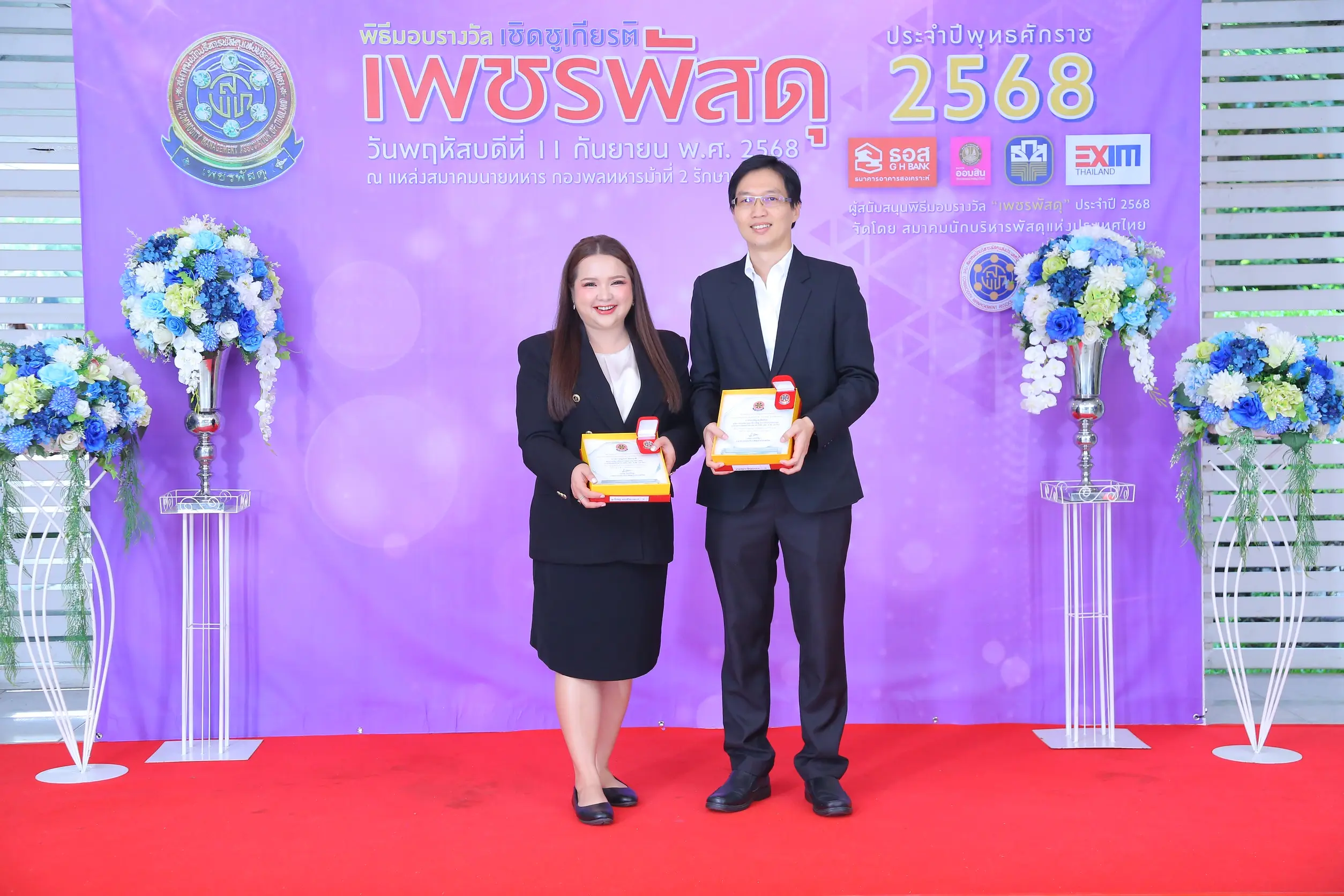 สมาคมนักบริหารพัสดุแห่งประเทศไทย มอบรางวัล เพชรพัสดุ 2568
